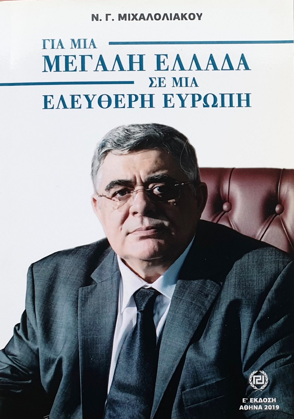 ΧΡΥΣΗ ΑΥΓΗ – xrisi avgi site