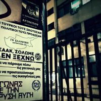 ΧΡΥΣΗ ΑΥΓΗ – xrisi avgi site