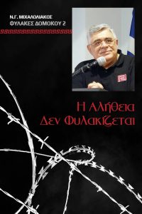 ΧΡΥΣΗ ΑΥΓΗ – xrisi avgi site