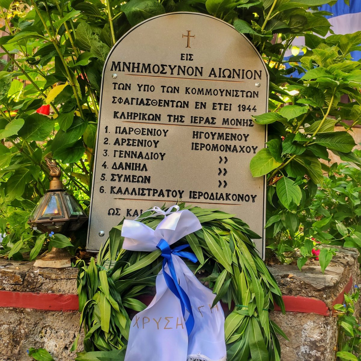 Η Χρυσή Αυγή έδωσε το παρών στο ετήσιο μνημόσυνο των θυμάτων του Φενεού ...