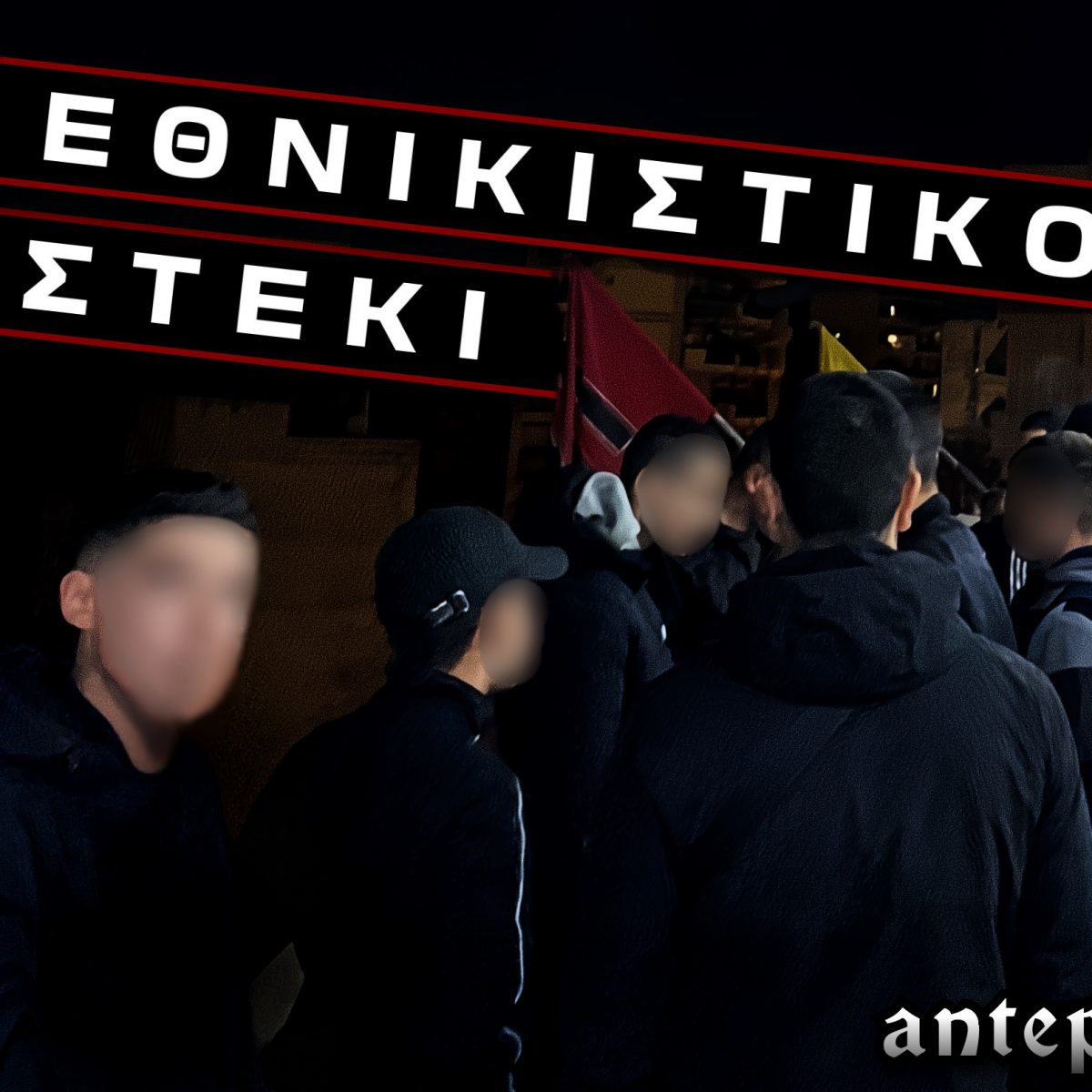 Κατάμεστος ο πολυχώρος ΣΑΡΙΣΑ για την εκδήλωση της Τ.Ο. Θεσσαλονίκης ...