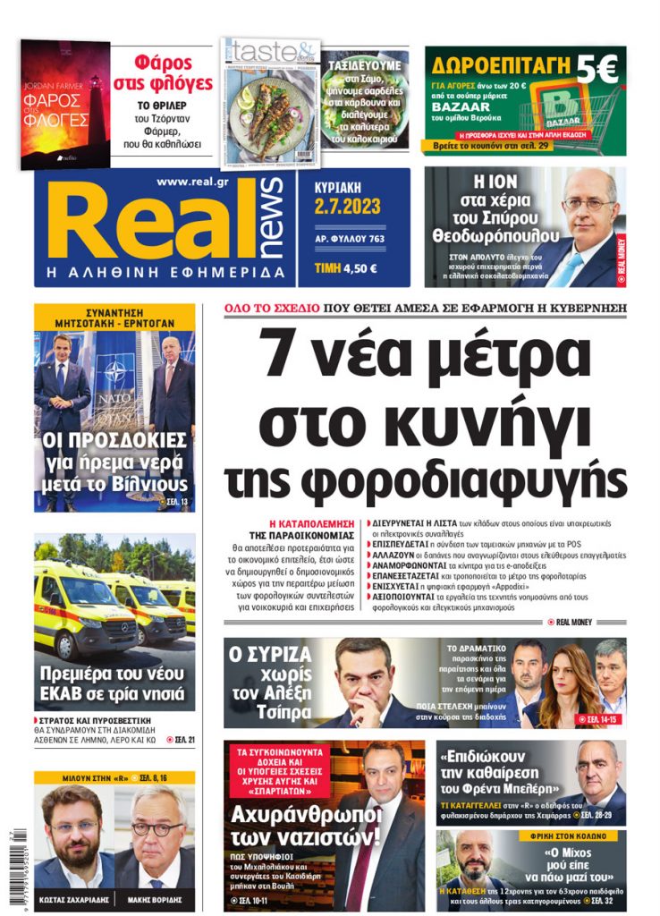 Στίγκας κατά Βελόπουλου – Το κατάντημα του Εθνικιστικού χώρου – ΧΡΥΣΗ ΑΥΓΗ