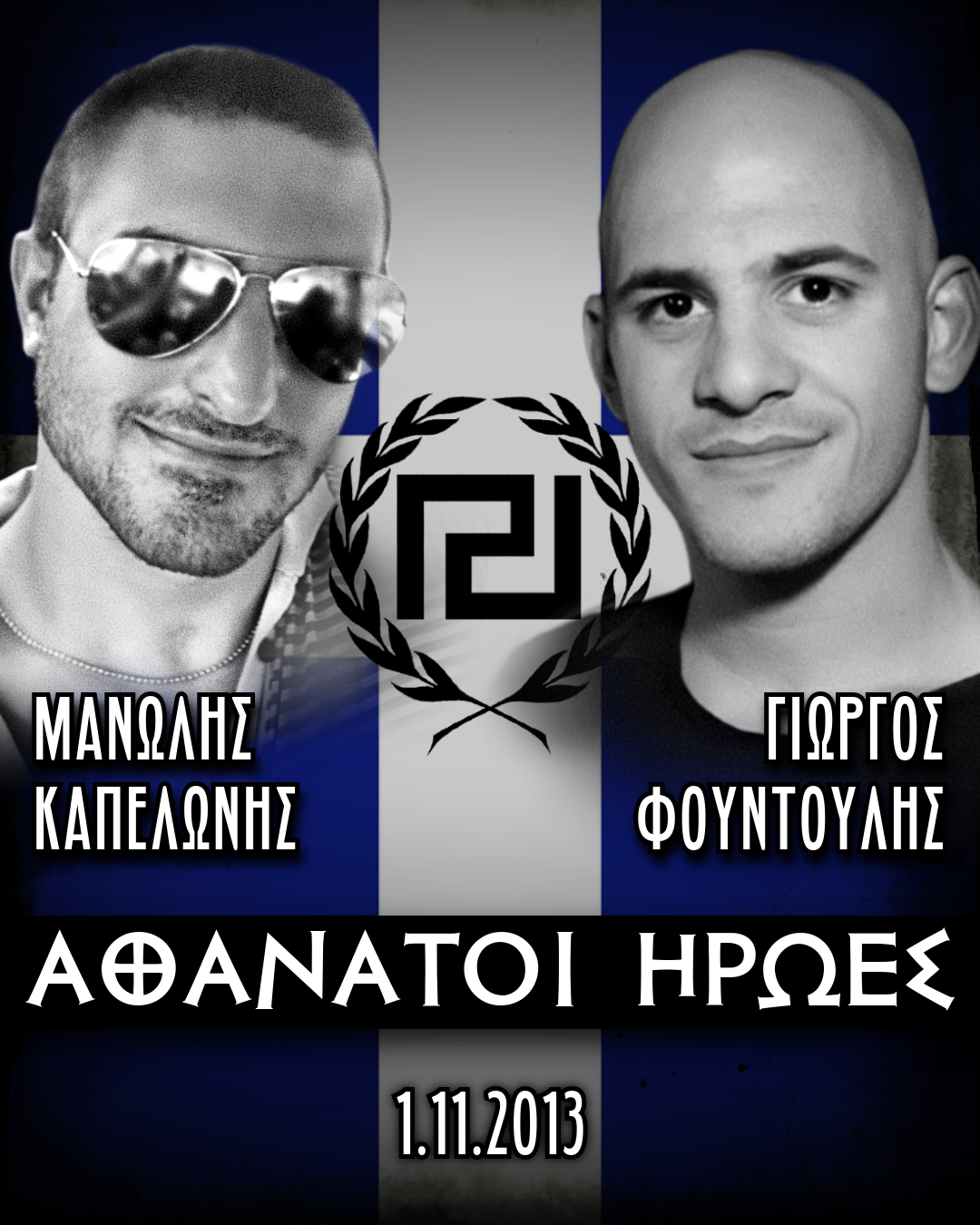 ΧΡΥΣΗ ΑΥΓΗ – Λαϊκός Σύνδεσμος