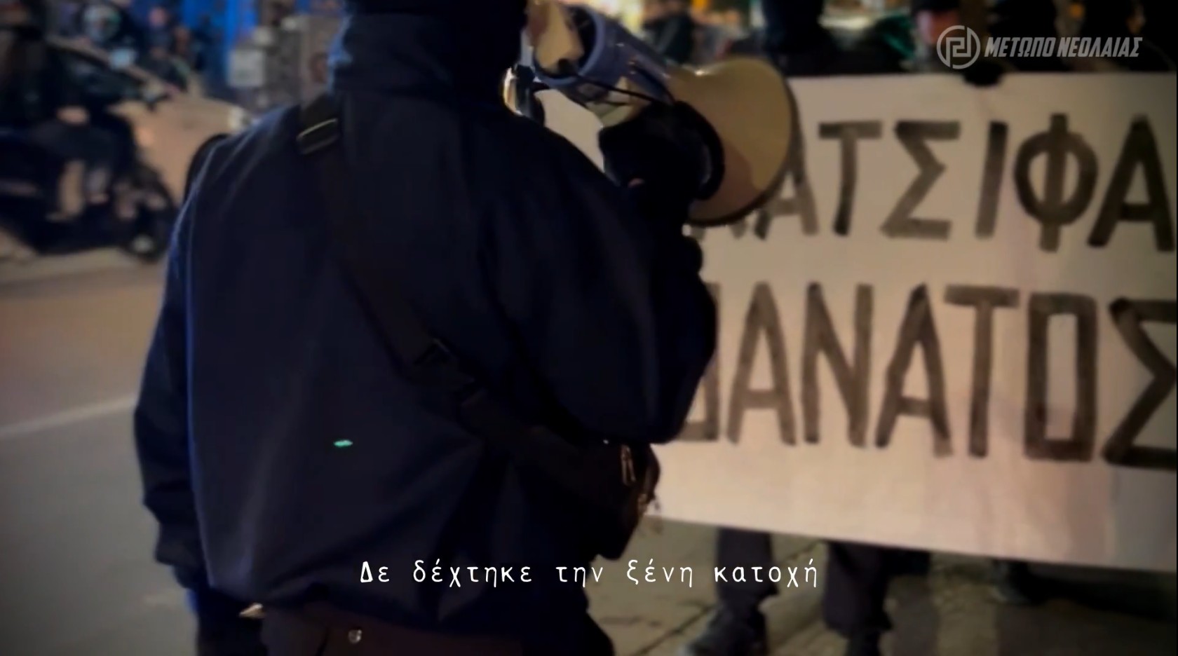 Εξόρμηση του Μετώπου Νεολαίας στο κέντρο της Θεσσαλονίκης για τον ...