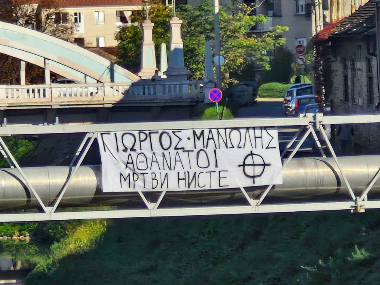 omni: Εθνικιστές της Ευρώπης Τιμούν τον Γιώργο και τον Μάνο