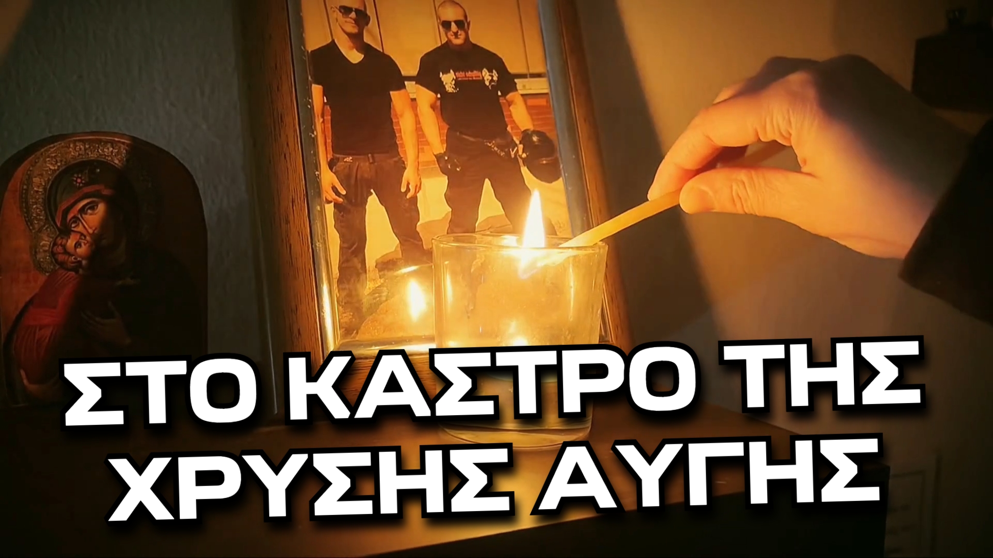 Αφιέρωμα στις Δραστηριότητες του Εθνικιστικού Πολυχώρου «ΣΑΡΙΣΑ ...